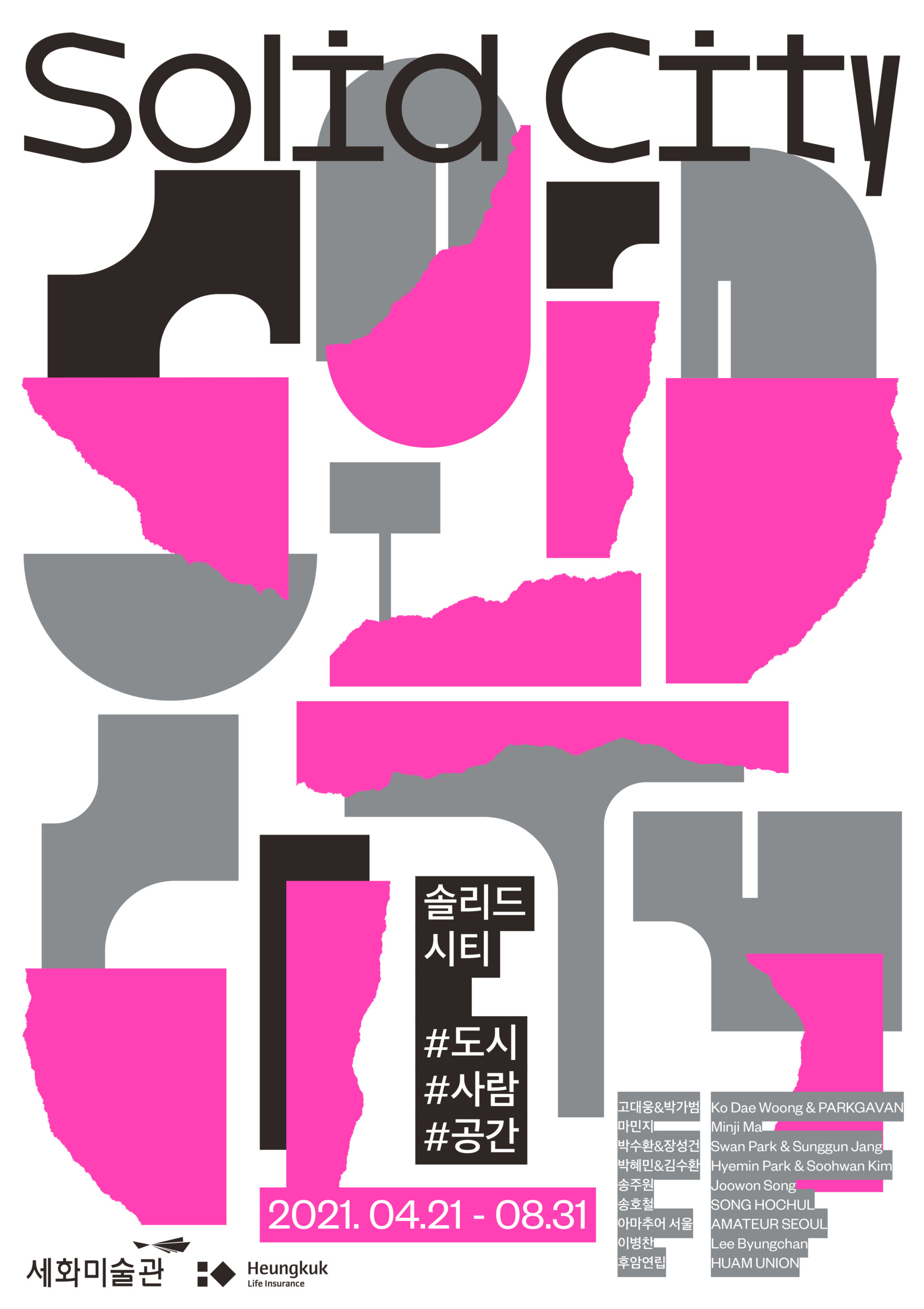 Solid City #City #People #Space – Sehwa Museum of Art